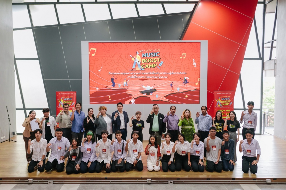 ต่อยอดแรงบันดาลใจสู่แดนใต้ กับค่ายบ่มเพาะเยาวชนด้านดนตรี Music Boost Camp จ.ยะลา